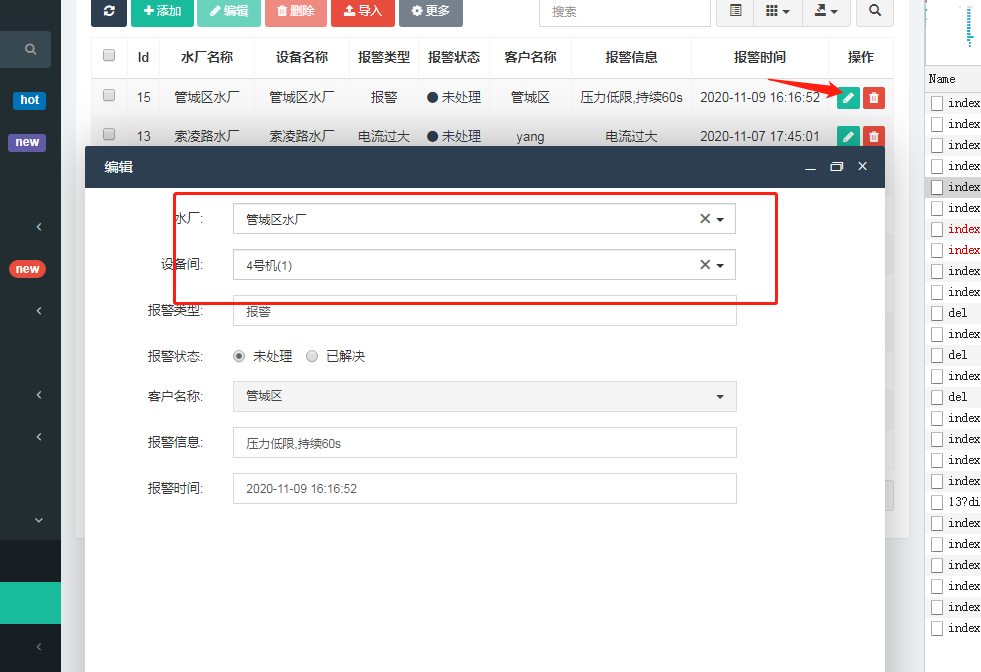 Fastadmin Selectpage下拉列表实现二级联动，多级联动_fastadmin 二级联动-CSDN博客
