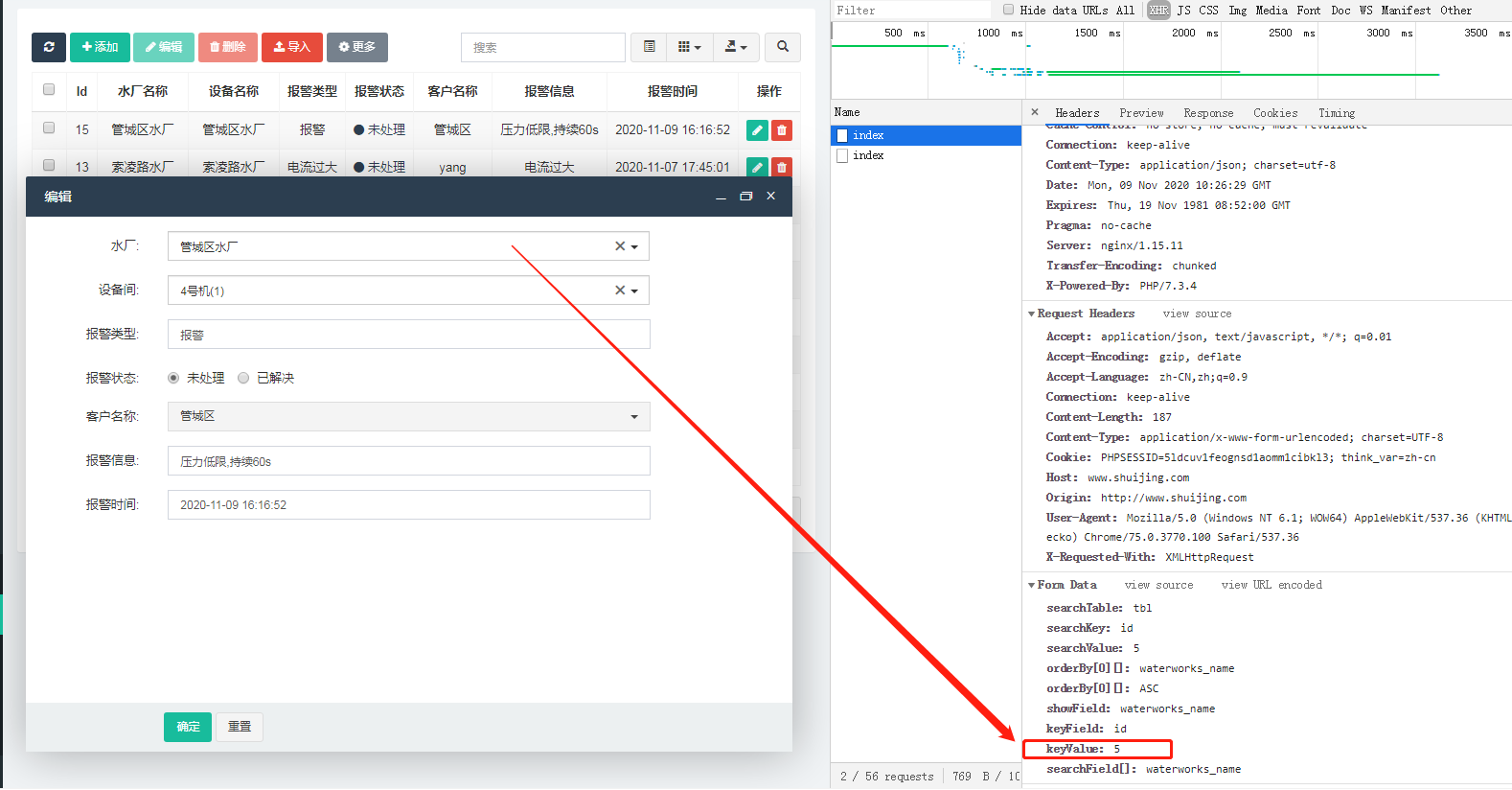 Fastadmin Selectpage下拉列表实现二级联动，多级联动_fastadmin 二级联动-CSDN博客
