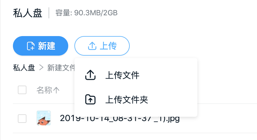 Antd Vue 实现仿钉钉同时上传文件和文件夹 Antv Design同时上传文件、文件夹 Csdn博客