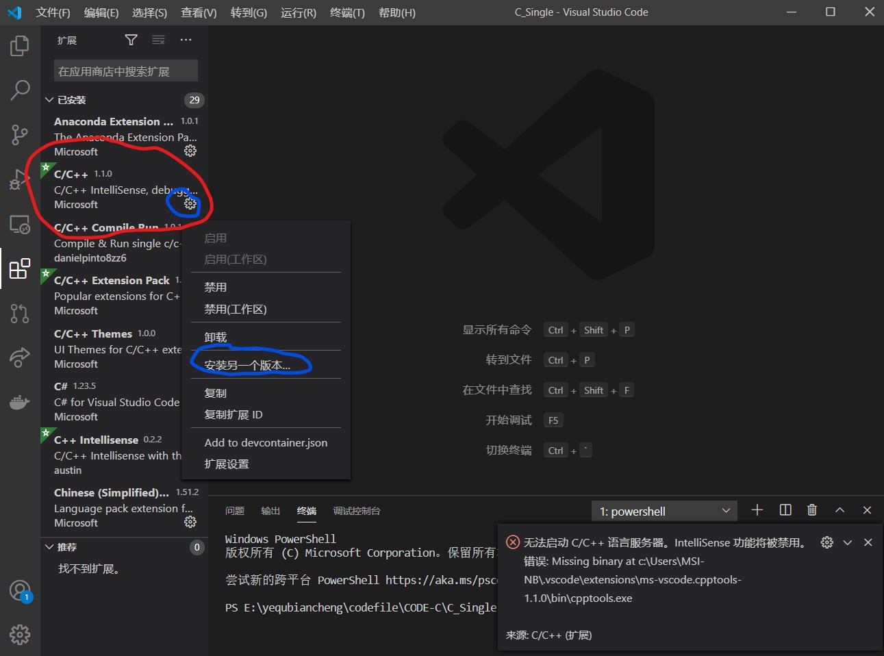 无法启动 C/C++ 语言服务器。IntelliSense 功能将被禁用。错误: Missing binary at c:\Users\MSI-NB\.vscode\extensions\ms ...