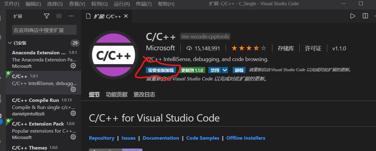无法启动 C/C++ 语言服务器。IntelliSense 功能将被禁用。错误: Missing binary at c:\Users\MSI-NB\.vscode\extensions\ms ...