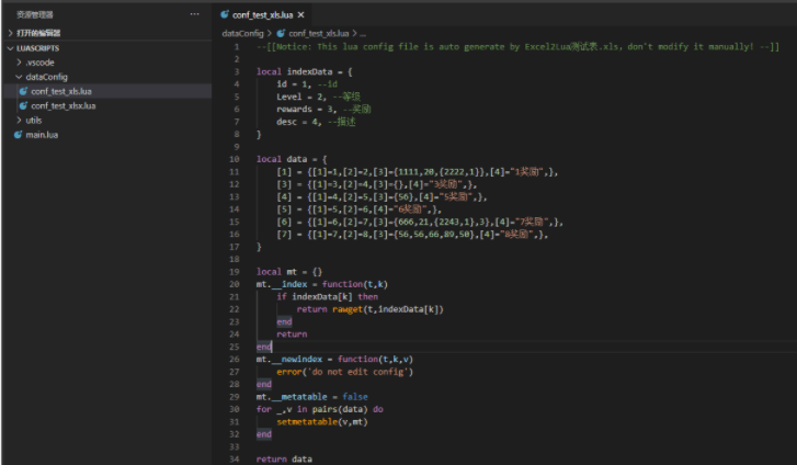 Excel2Lua将excel转为lua_excel2lua-master_励志做一名码农的博客-CSDN博客