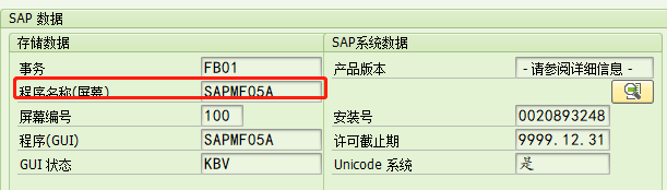 [SAP ABAP learning materials] (financial related) BTE enhanced search ...