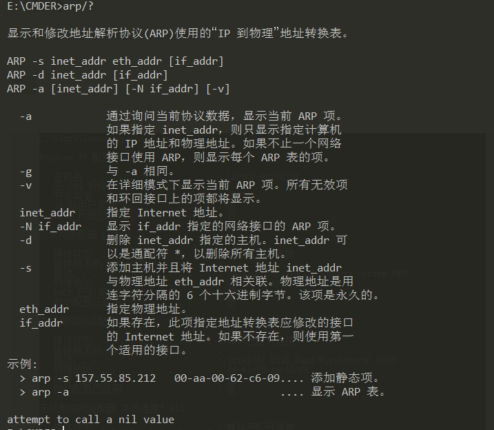 Windows下的地址解析协议（ARP)_window arp-CSDN博客