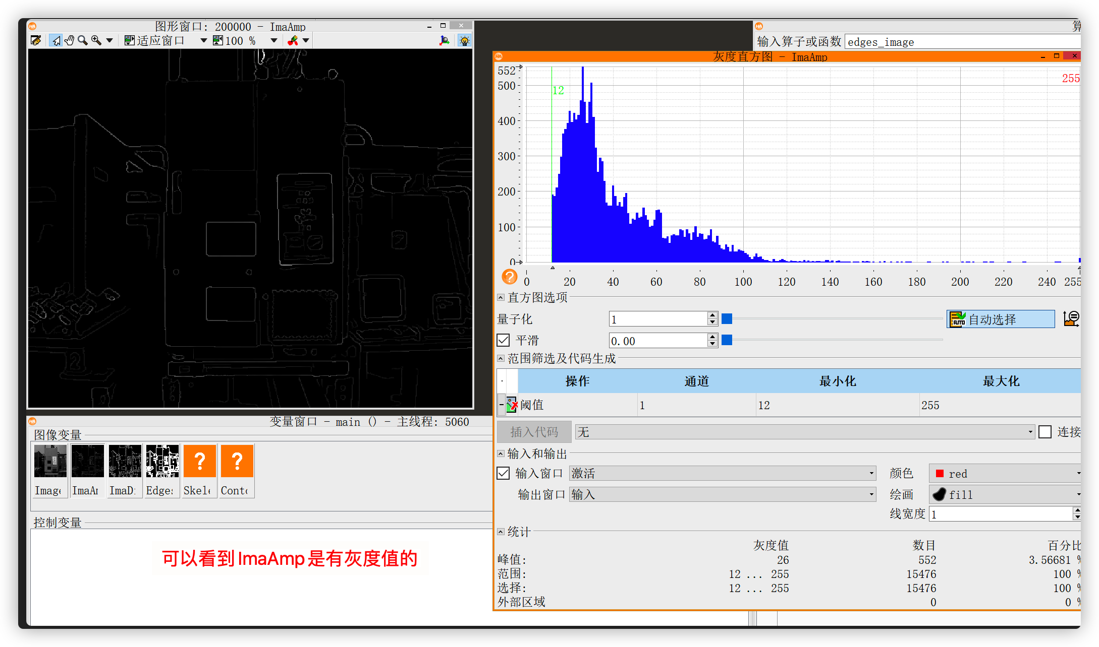 Halcon复习专题-第四章-边缘_halcon boundary-CSDN博客
