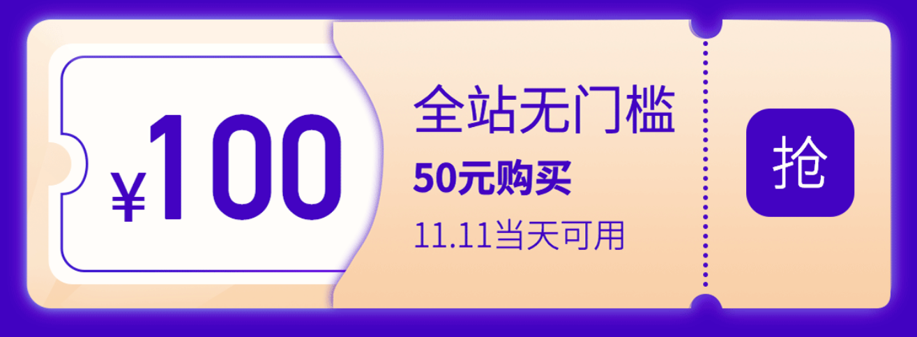 CSDN 双11优惠券 使用攻略，畅享折上折！_csdn 会员优惠券-CSDN博客