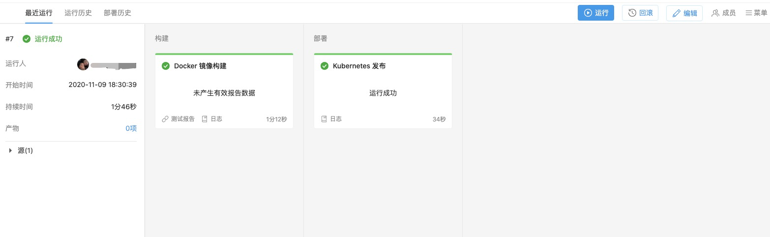 阿里云Codeup云效使用flow+k8s部署go语言项目_from golang:alpine as builder-CSDN博客