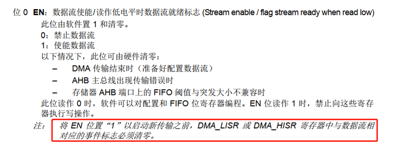 HAL_DMA_IRQHandler()代码详细分析_dma irqhandler-CSDN博客