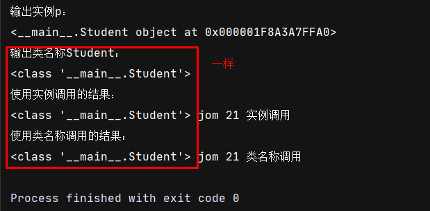python学习笔记：类的方法总结_python 类方法-CSDN博客