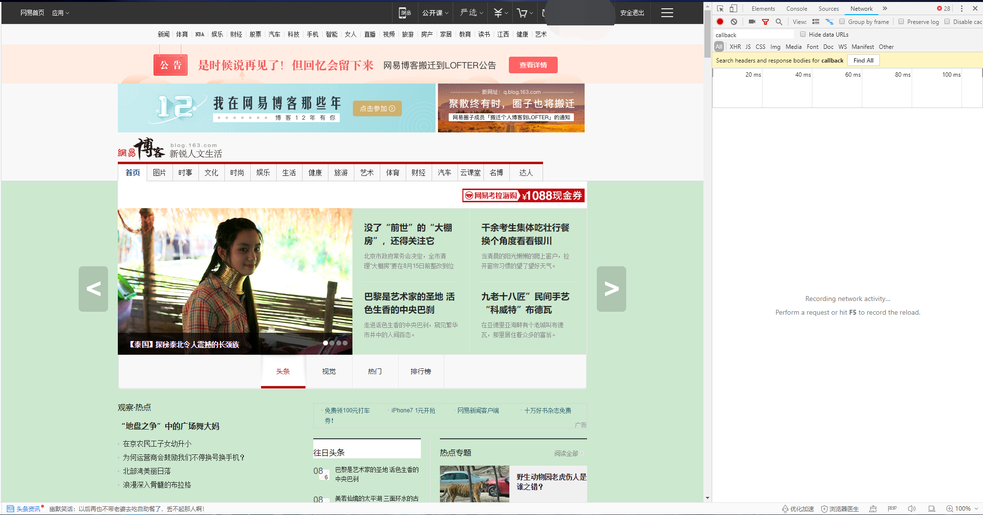 jsonp漏洞手动挖掘_jsonp漏洞挖掘-CSDN博客