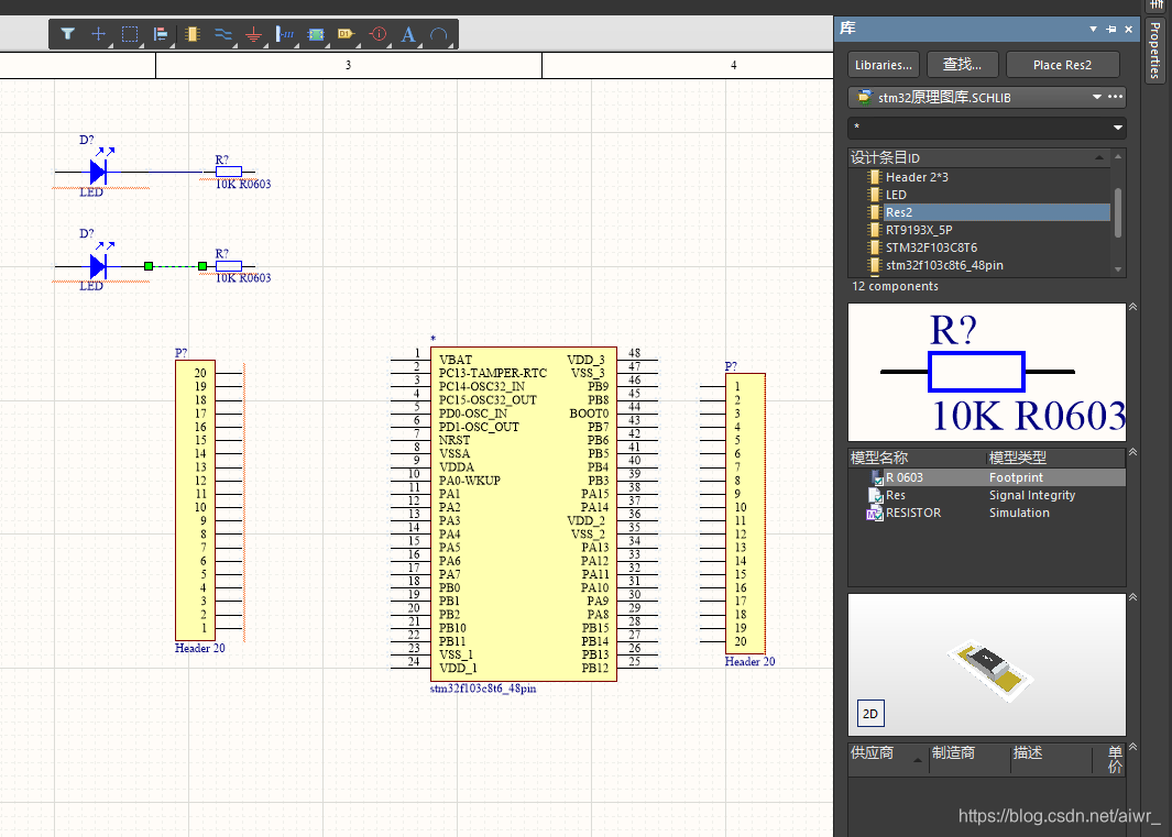 可视化的代码跟踪调试及proteus仿真运行stm32程序及altium Designer绘制一个stm32最小系统 可视化跟踪c语言执行流