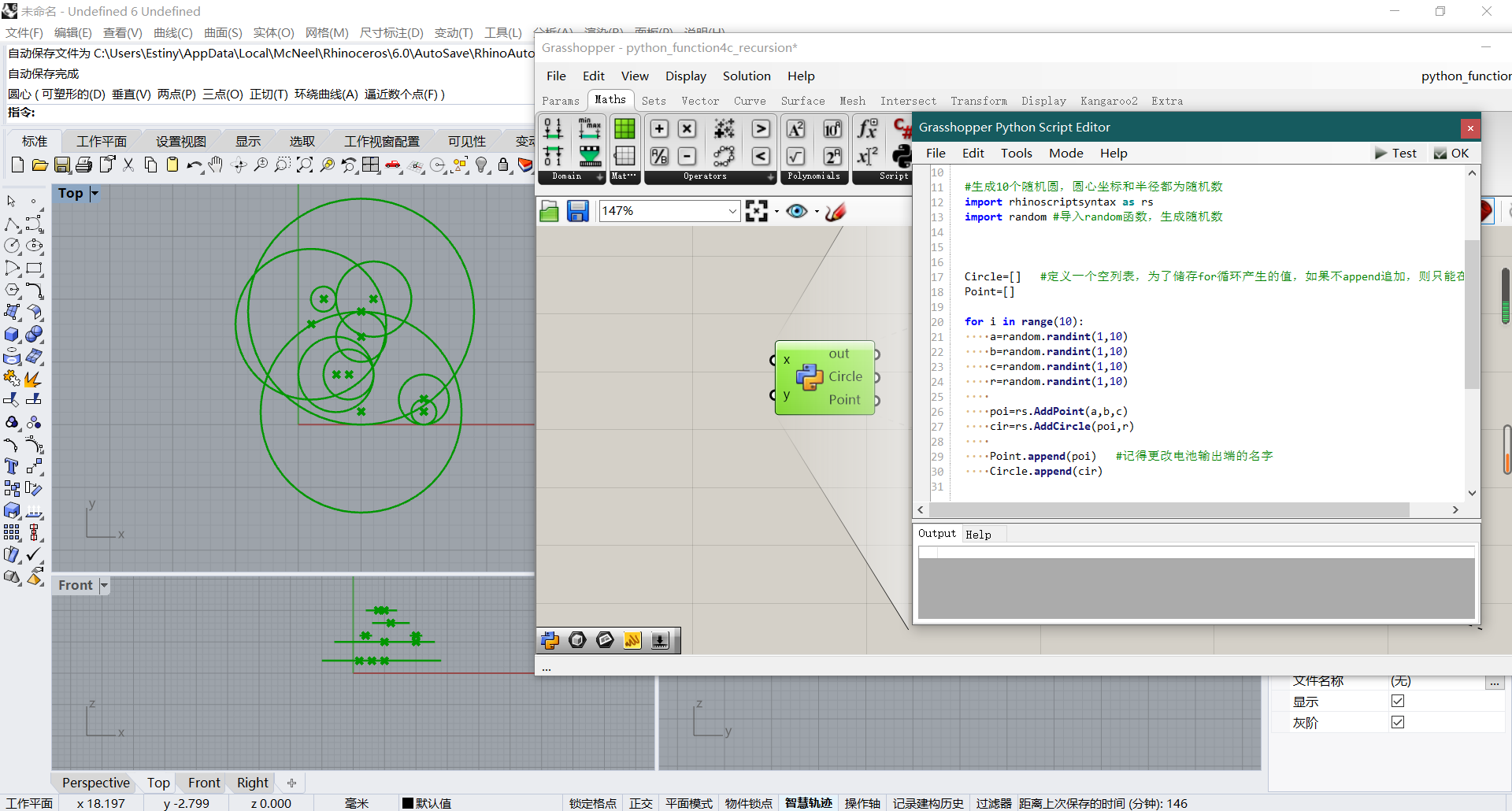 rhinopython——循环生成不同原点、不同半径的随机圆_rhino python端点-CSDN博客