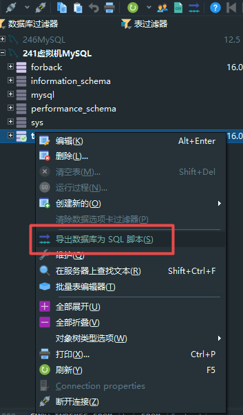关于heidisql导入sql文件失败的解决办法heidisql导入sql文件报错 Csdn博客 