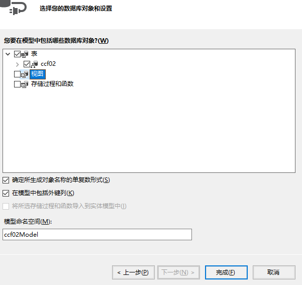Entity Framework 使用教程_entityframework教程-CSDN博客