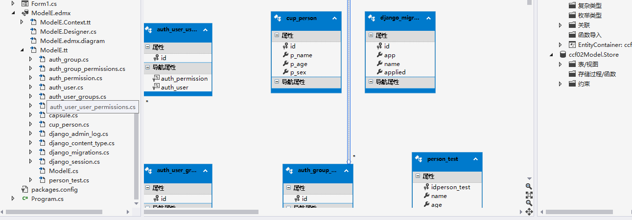 Entity Framework 使用教程entityframework教程 Csdn博客 
