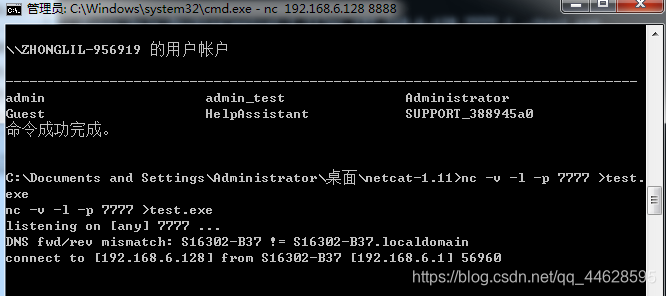木马程序的配置和使用实验 Csdn博客