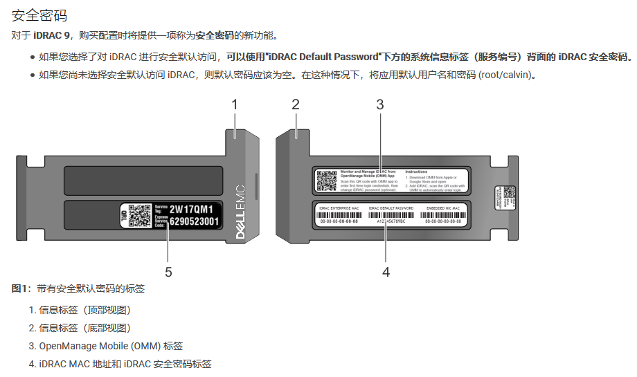 服务器智能管理系统简单总结(华为的iBMC/DELL的iDRAC/浪潮的BMC/联想IBM的IMM口/H3C的HDM口)_浪潮服务器bmc默认 ...