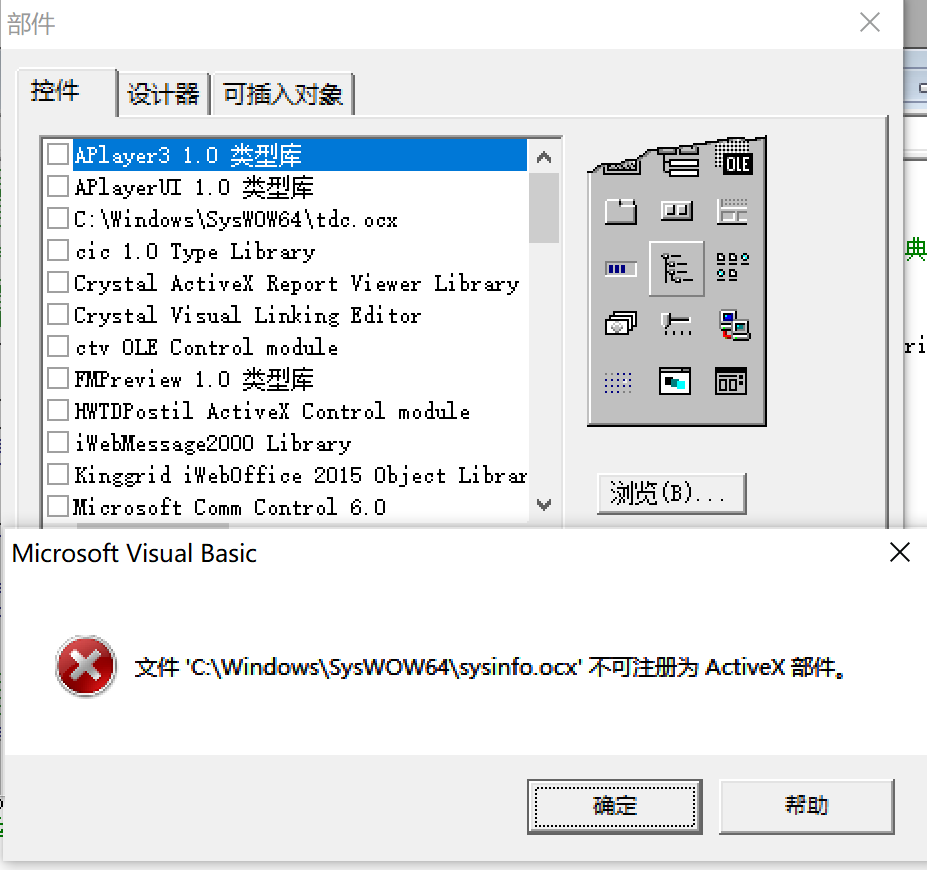 如何在VB中添加SysInfo控件_sysinfo.ocx-CSDN博客