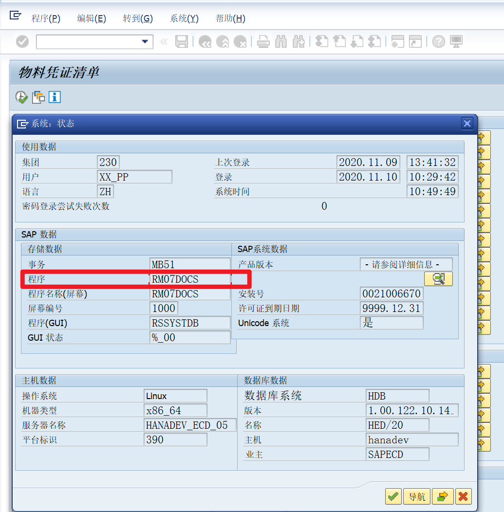 SAP后台变式查找以及根据变式找到事务码_怎么查看变式-CSDN博客