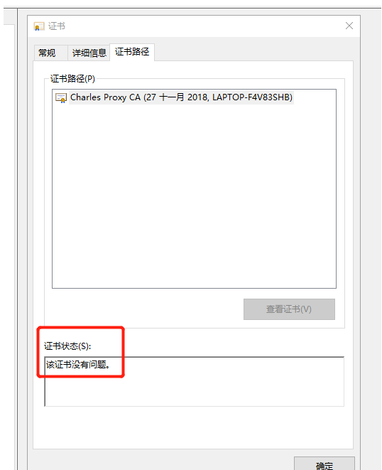 win10中Charles从下载安装到证书设置和雷电模拟器或浏览器中抓包测试_雷电模拟器9 用查尔斯抓包-CSDN博客