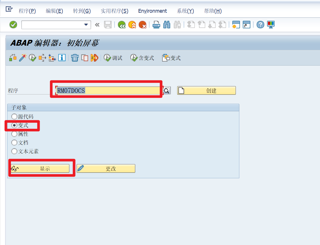 SAP后台变式查找以及根据变式找到事务码_怎么查看变式-CSDN博客