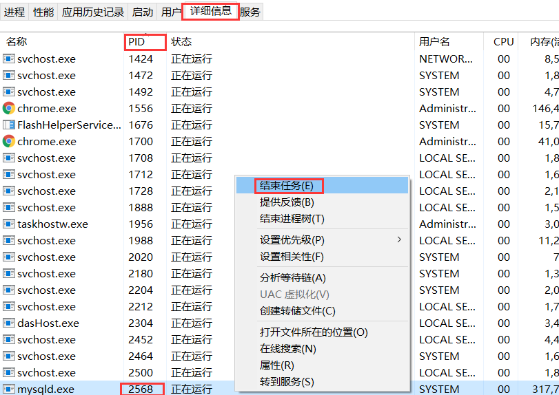查看端口(3306)被那个程序占用_netstat -ano | findstr :3306-CSDN博客