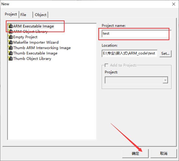 ADS1.2在Win10下的安装过程和初步使用_ads1.2安装注意事项-CSDN博客