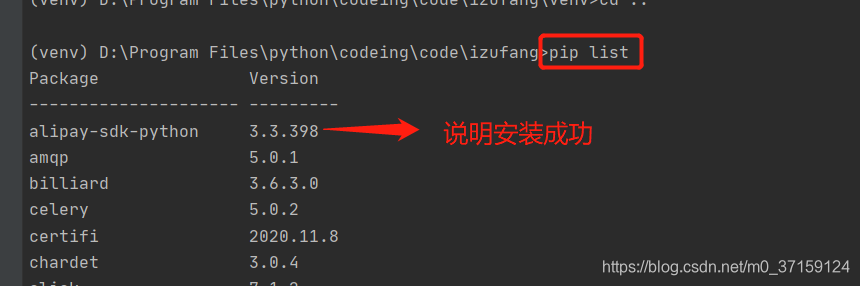 Python 安装 Alipay Sdk Python 遇到的坑 M0 37159124的博客 Csdn博客 Alipay Sdk Python