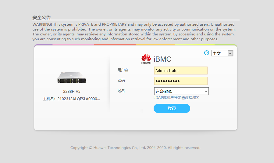 服务器智能管理系统简单总结(华为的iBMC/DELL的iDRAC/浪潮的BMC/联想IBM的IMM口/H3C的HDM口)_浪潮服务器bmc默认ip-CSDN博客