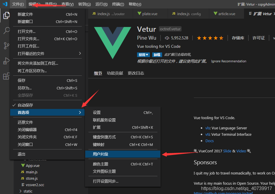 Vscode 配置vue 脚手架环境 Vscode 配置 Vscode 配置 Vue 环境 Vscode插件 Vscode必备插件 Vue插件vscode Vue Csdn博客