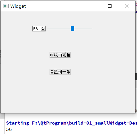Qt 拖水平滑块slider改变数字设定框spin box值 改变spin box值水平滑块slider自动变换 获取当前值 设置为一半-CSDN博客