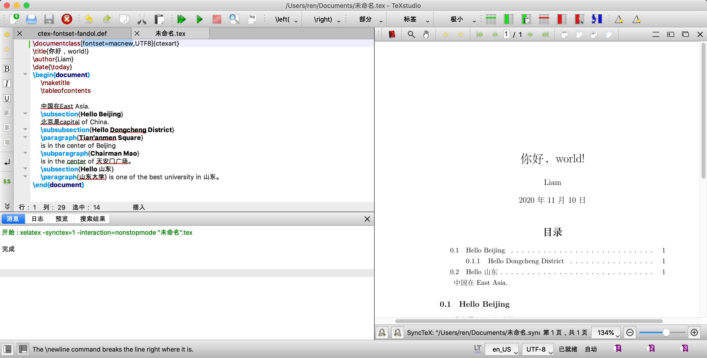 Macbook解决TeXstudio不显示中文问题_texstudio上公式出现了而汉字没有出现在编译的pdf上面是怎么回事-CSDN博客