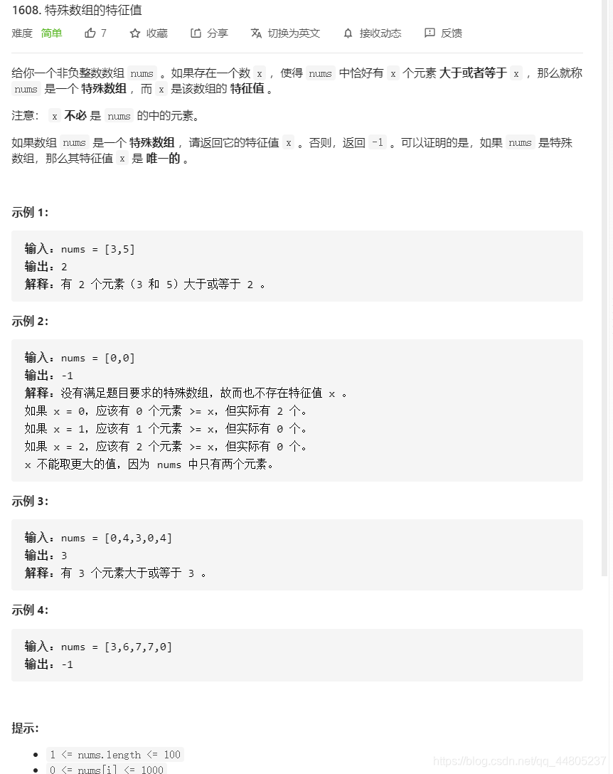 2020 11 10andl—— 函数定义 Andand 1608 特殊数组的特征值 Andand 1615 珠玑妙算 Andand函数产生特殊数组 Csdn博客