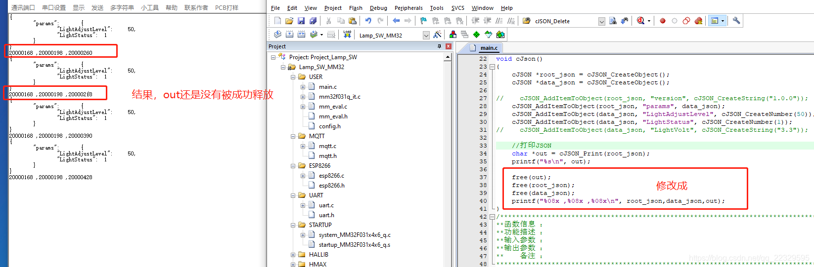 Cjson内存泄漏 Free不掉cjson Free Csdn博客