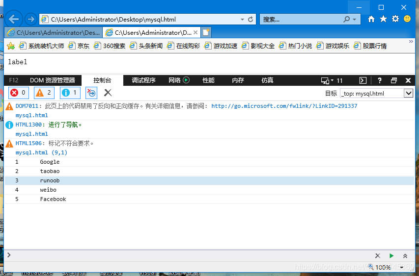 Js连接mysql数据库javascript连接mysql并返回数据到html Csdn博客