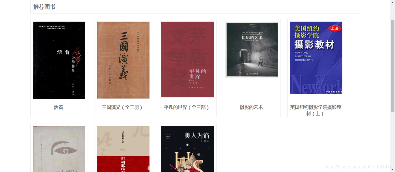 Javajspmysql实现简单在线图书推荐系统 个性化图书推荐系 Java实现基于用户的协同过滤推荐算法 源代码下载 算法实现 Springstrutshibernate(ssh 7673