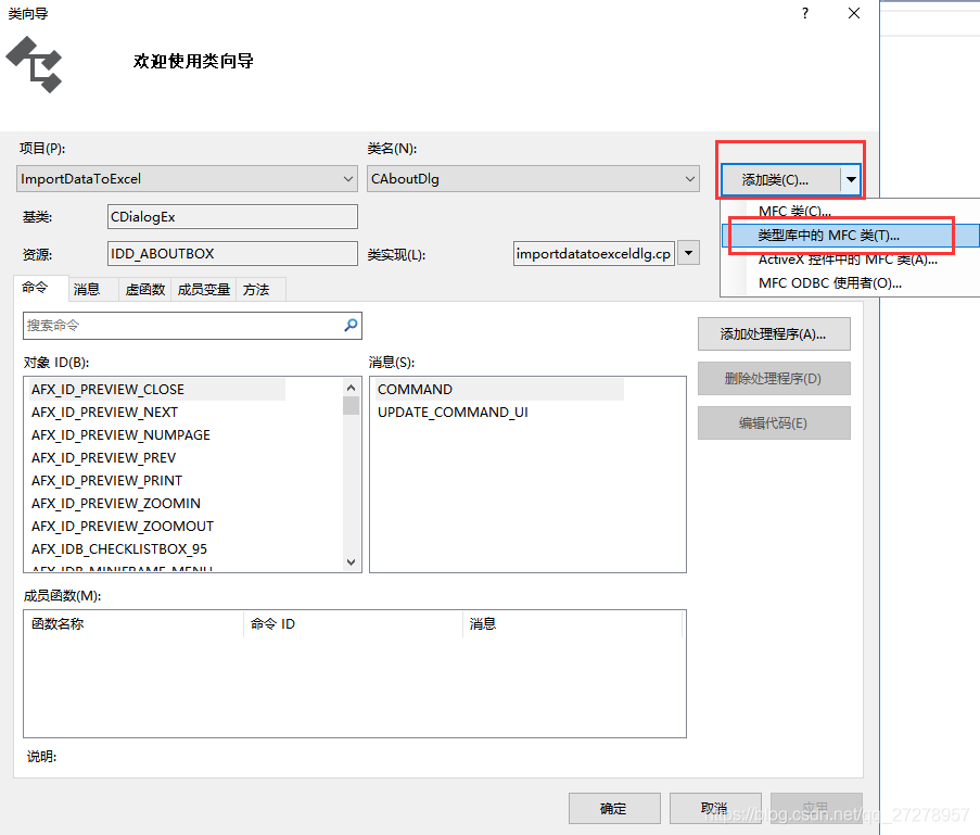 MFC Execl文件读写及插入图片_c++mfc操作excel-CSDN博客