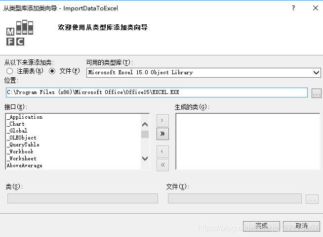 MFC Execl文件读写及插入图片_c++mfc操作excel-CSDN博客
