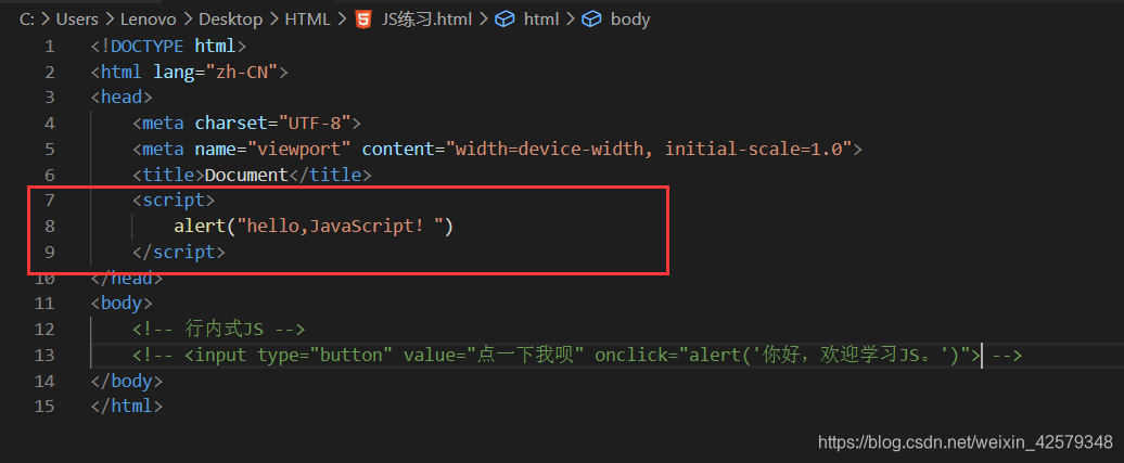 Javascript(js)行内式写法、嵌套写法以及外部写法andandjs输入输出语句行内元素写javascript Csdn博客