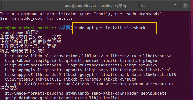 在ubuntu下安装抓包软件wireshark_wireshark ubuntu下载-CSDN博客