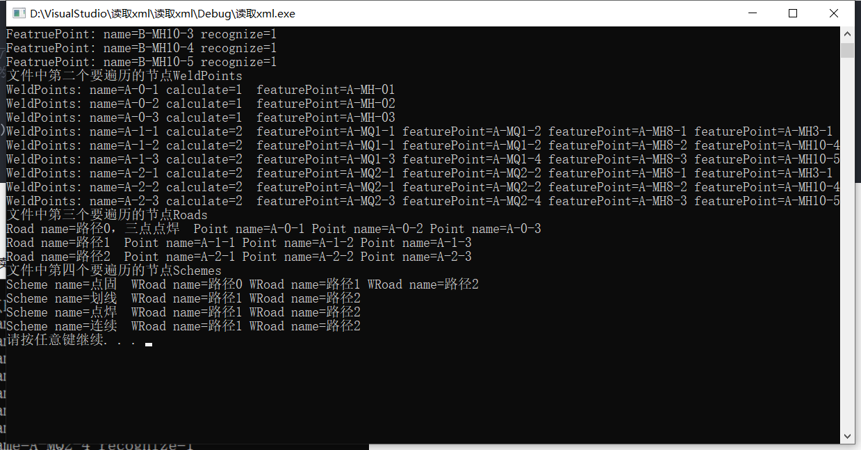 vs2017、C++、读取XML文件，并获取里面的节点值-完整版程序_visual studio 2017读取xml文件-CSDN博客