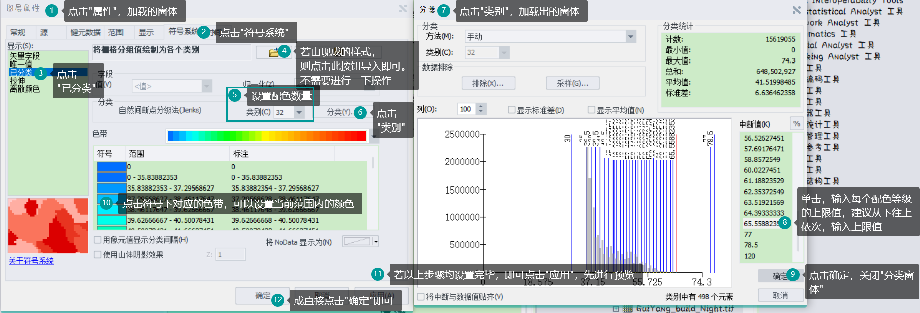arcgis10之对栅格或者tiff数据进行配色_tiff上色-CSDN博客