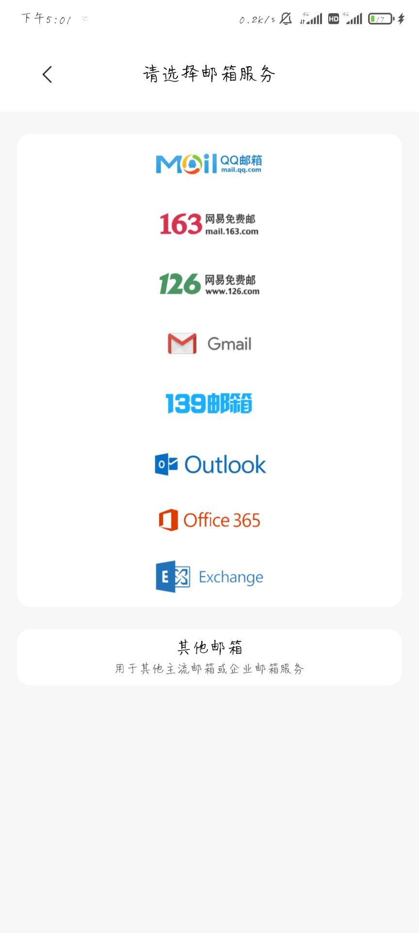 MIUI——添加学校邮箱到电子邮件解决方案_小米手机学校邮箱-CSDN博客