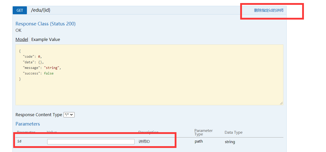 Swagger Ui设置 统一返回值类型 分页功能 条件查询操作swagger分页 Csdn博客 