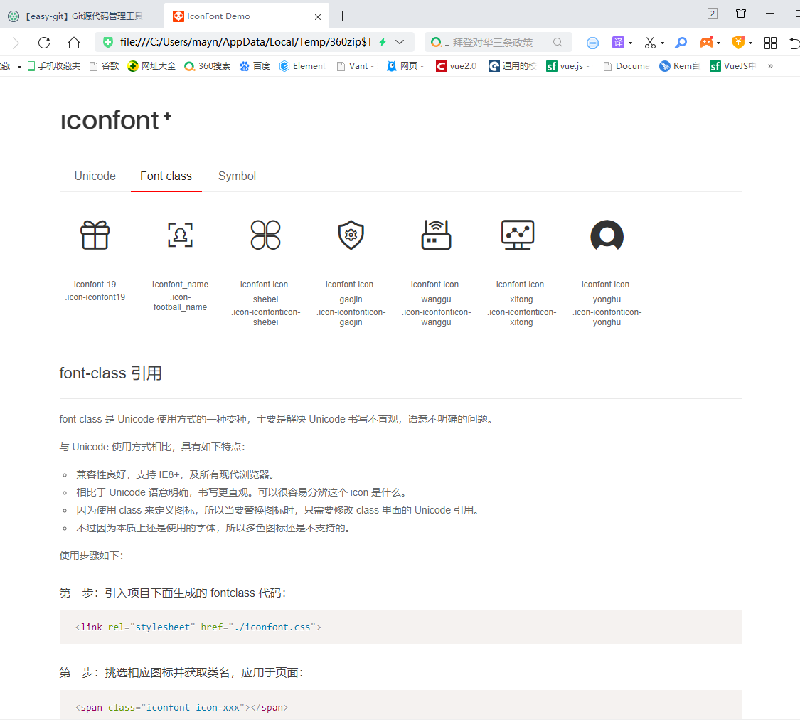 如何引入iconfont的字体图标_woff2 obs-CSDN博客