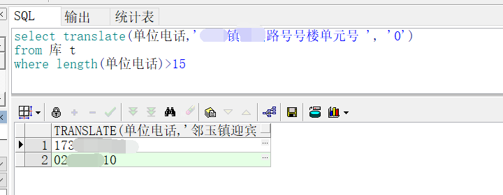 Oracle去除字段里的汉字oracle删除字符串中汉字 Csdn博客 