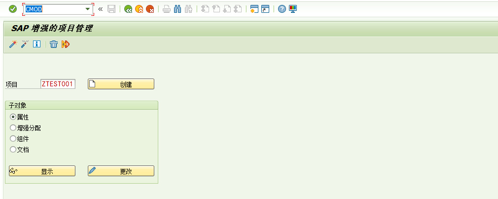 【SAP ABAP学习资料】二代增强SMOD CMOD_abap cmod存放增强名称和出口-CSDN博客