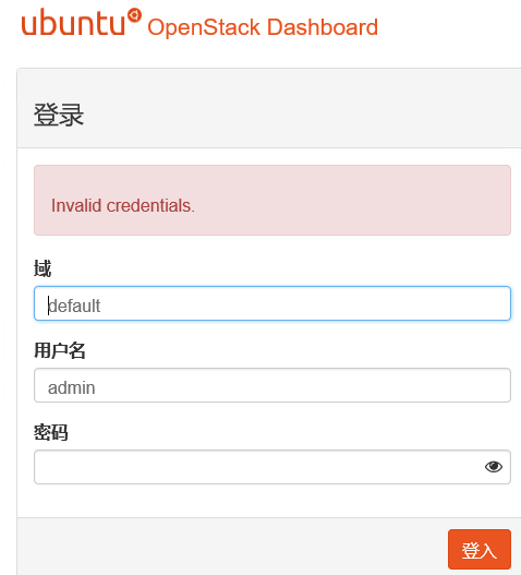 OpenStack Ussuri Horizon dashboard 登陆认证失败（invalid credentials）解决_openstack invalid credentials ...