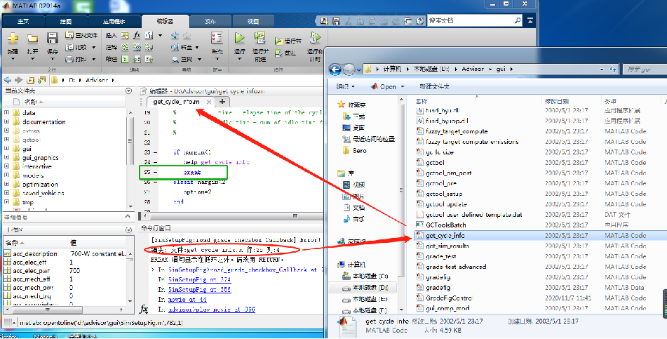 电动汽车仿真软件advisor2002的安装过程_advisor软件-CSDN博客