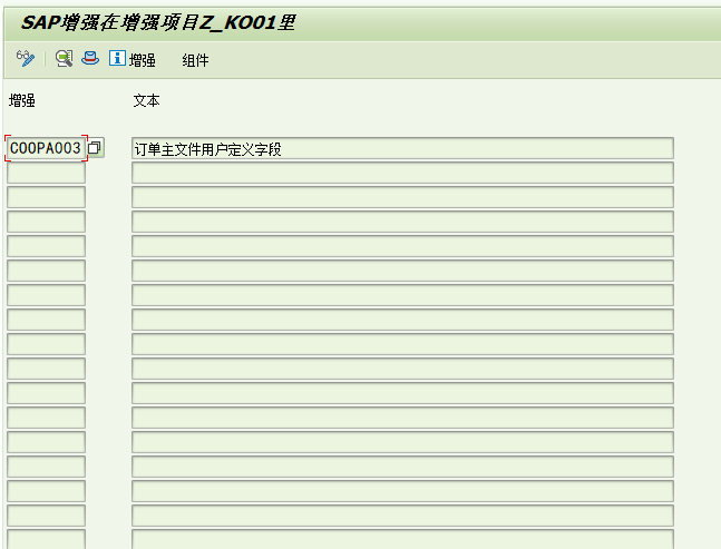【SAP ABAP学习资料】二代增强SMOD CMOD_abap cmod存放增强名称和出口-CSDN博客